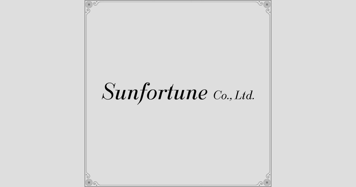 会社概要 | Sunfortuneサンフォーチュン